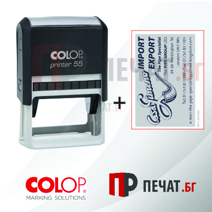 Печат Colop Printer 55 (40x60мм.) colop_printer_55 на топ цена — Печат.бг