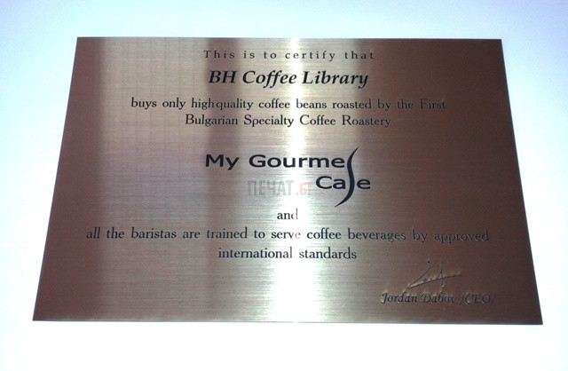 Лазерно гравирани табели tabeli на топ цена — Печат.бг