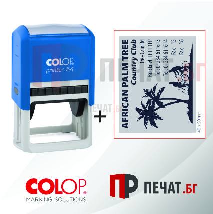 Печат Colop Printer 54 (40x50мм.) colop_printer_54 на топ цена — Печат.бг